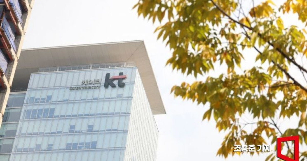 KT, 3Q 최대 분기 매출 달성…영업익은 28.9%↓