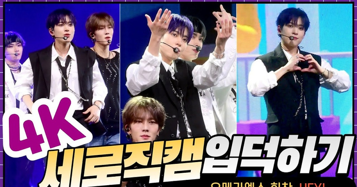 HK직캠｜오메가엑스 휘찬, '눈길 사로잡는 멋짐… 수록곡 ‘HEY!’