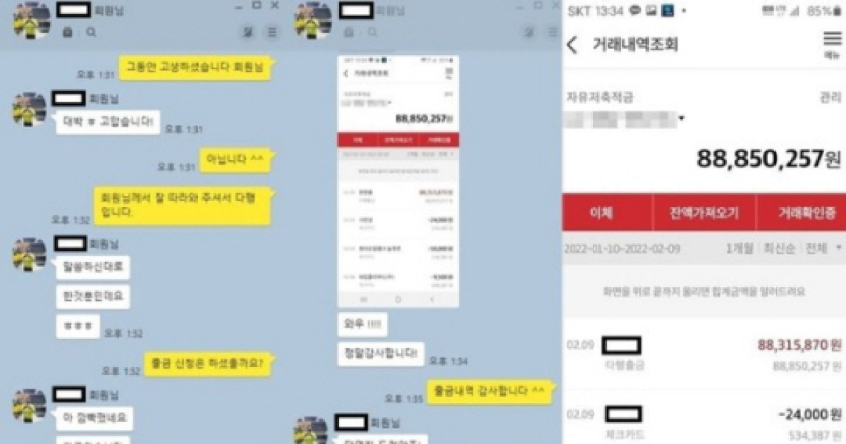 “가상화폐로 500% 수익” 믿지마세요, 사기입니다