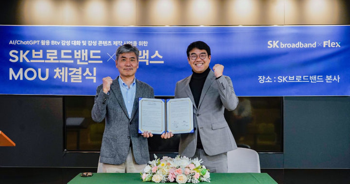 SKB, TV 동화책 서비스에 AI·챗GPT 적용