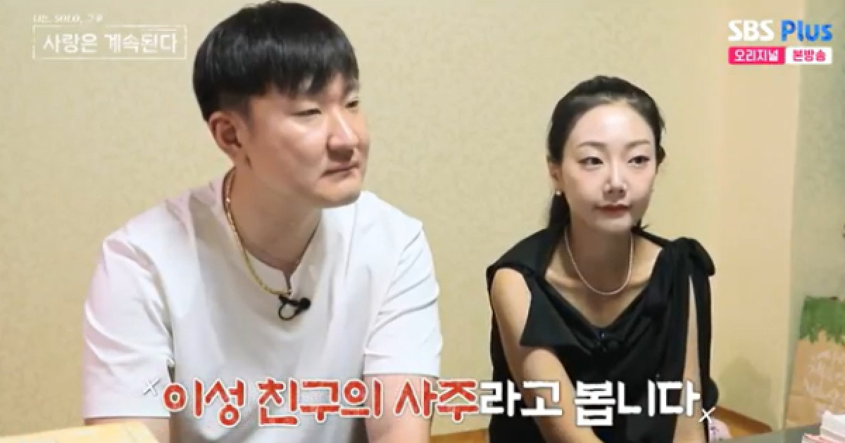 [TVis] 15기 옥순, 예비남편 광수와 ‘이성친구’ 사주에 “성당 다닐 것” (‘나솔사계’)