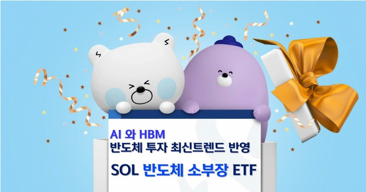 SOL 반도체소부장Fn' ETF, 최근 한달 코스피 상승률 상회