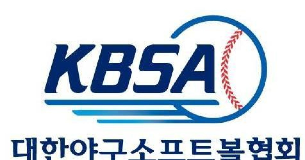 KBSA, 제2회 협회장배 슬로우피치 소프트볼대회 개최