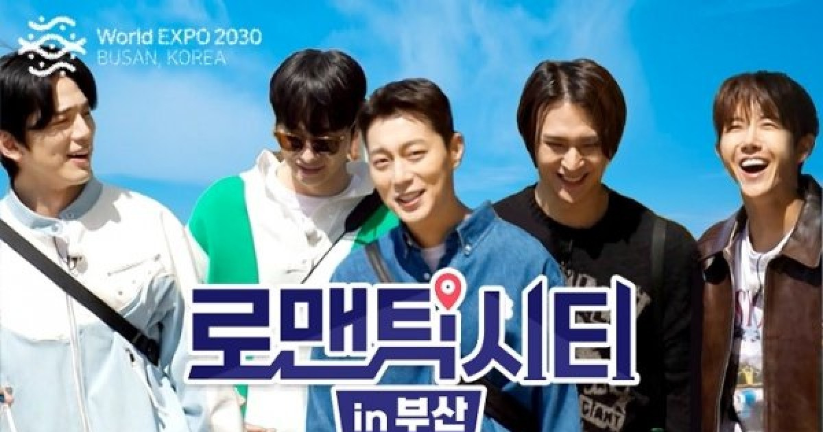 2030 부산엑스포 유치 지원 ‘로맨틱시티 in 부산’편 12일부터 지상파 + OTT 송출