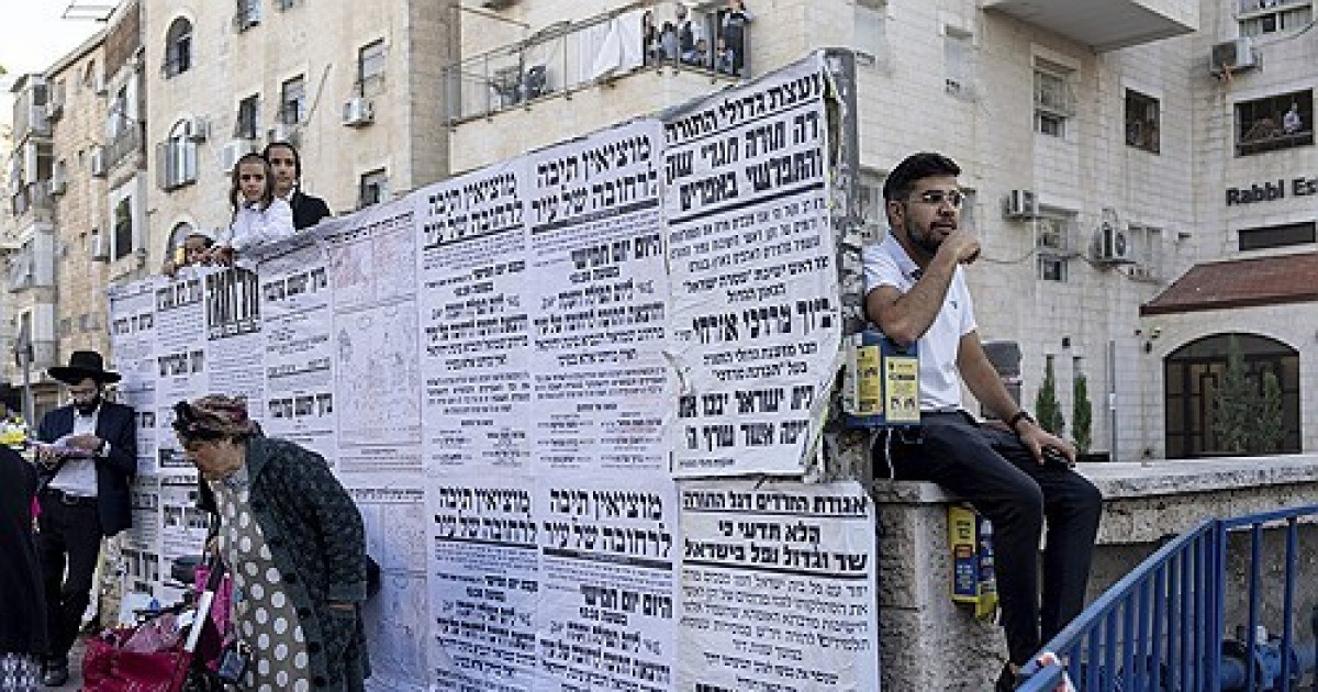 Israel Palestinians Ultra-Orthodox Protest