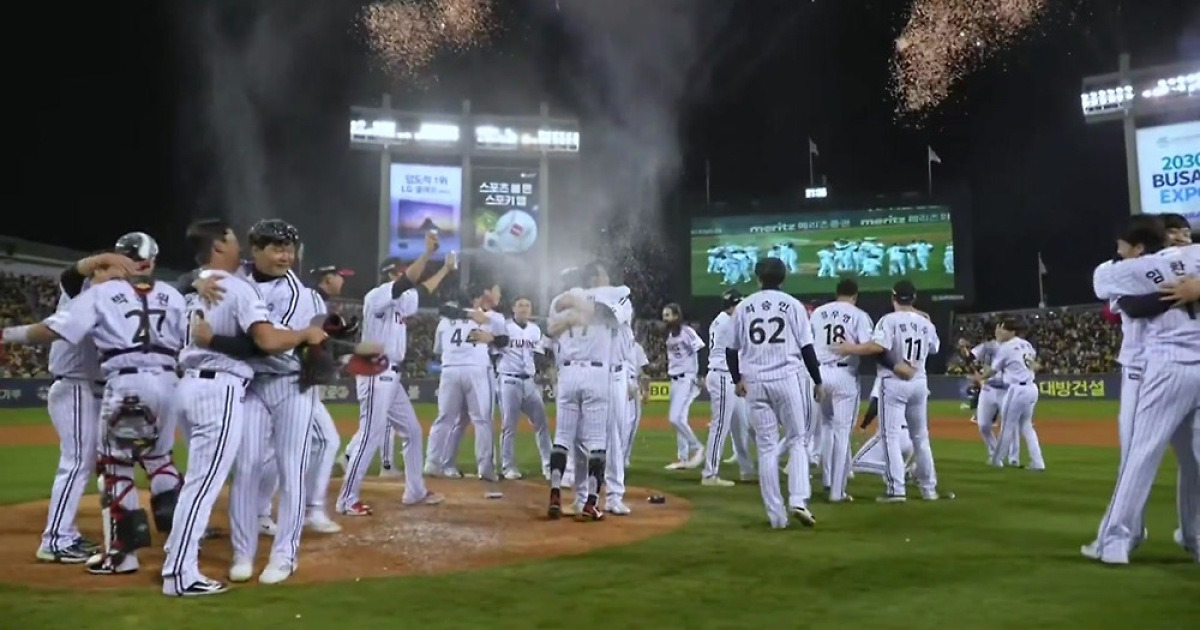 LG, 29년 만에 감격의 한국시리즈 우승...오지환 시리즈 MVP