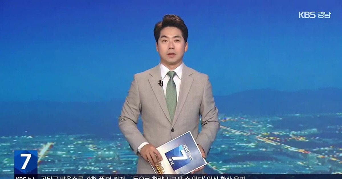 [뉴스7 경남 클로징]