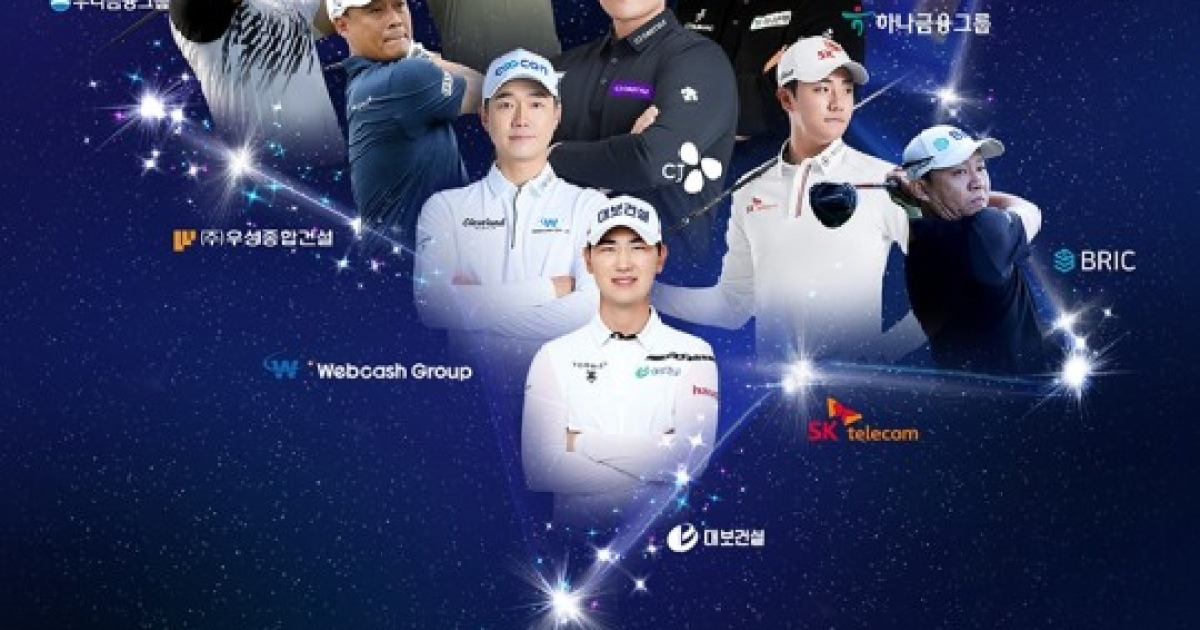 ‘2023 KPGA 프로골프 구단 리그’ 최종장 19일 개막…하나금융그룹, 2연패 도전