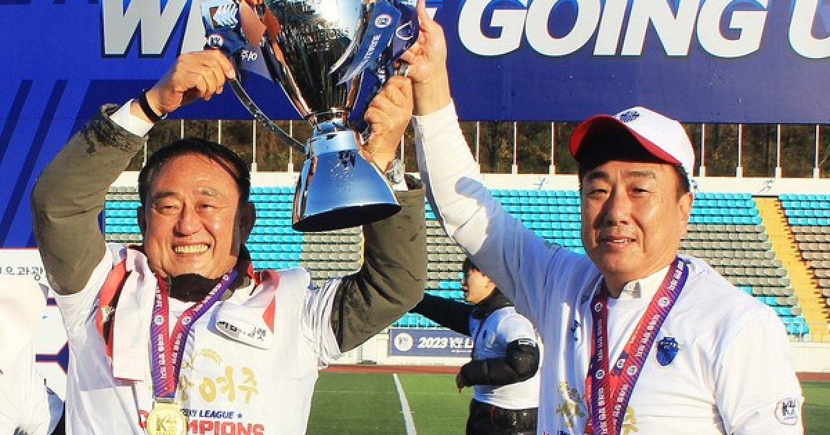 여주FC, K4리그 우승… 2024년 K3리그 승격 확정