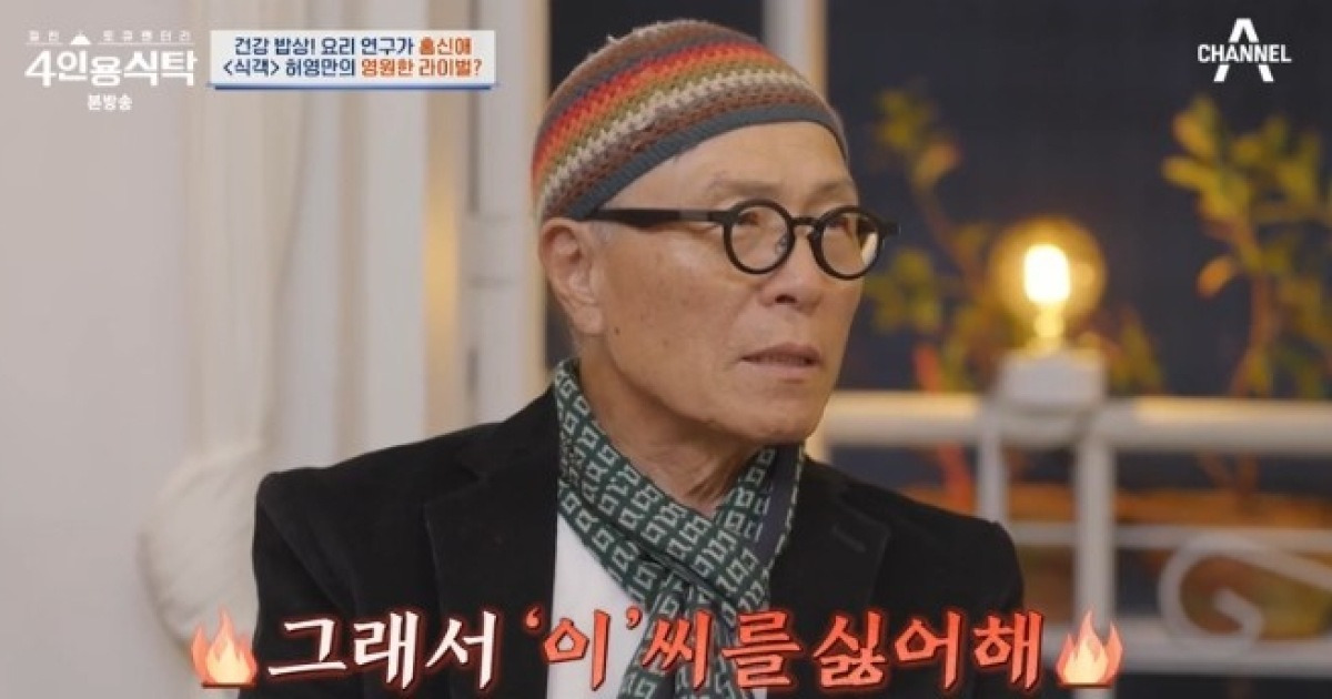 '식객' 허영만 "'독고탁' 이상무와 비교, 너무 듣기 싫었다" [★밤TView](4인용 식탁)