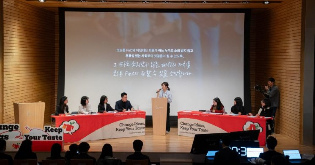 코오롱FnC "ESG패션 토너먼트 '패션 임팩트 챌린지' 성료"