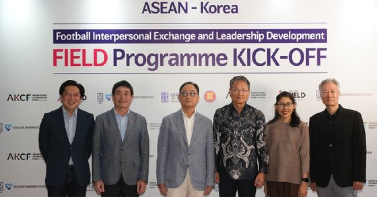 KFA축구사랑나눔재단, ASEAN 축구 발전 지원 프로젝트 킥오프