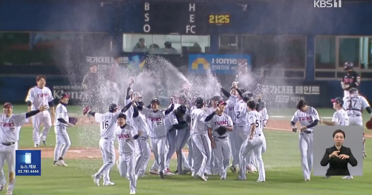 LG, 29년을 기다린 통합우승!…MVP는 오지환