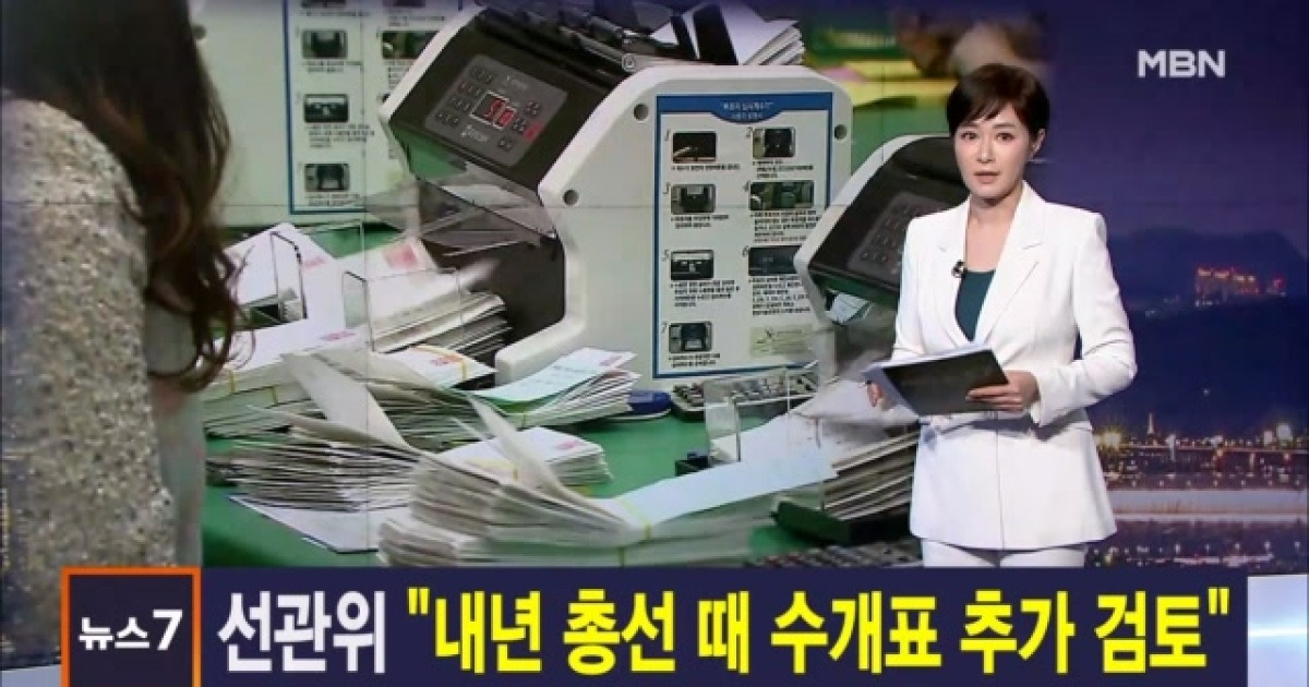 김주하 앵커가 전하는 11월 14일 MBN 뉴스7 주요뉴스