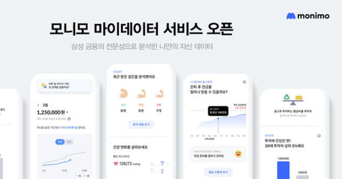 Samsung Financial Networks opens MyData service on monimo app