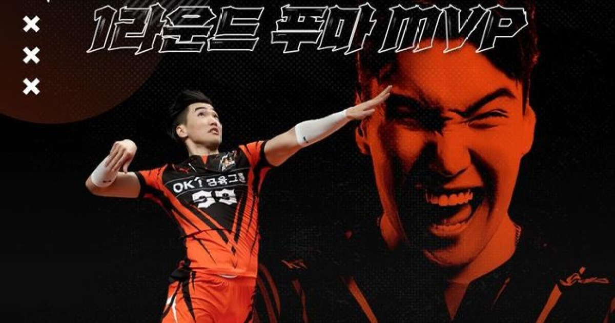 OK금융그룹, 1라운드 푸마 MVP 선정…첫 번째 주인공은 바야르사이한