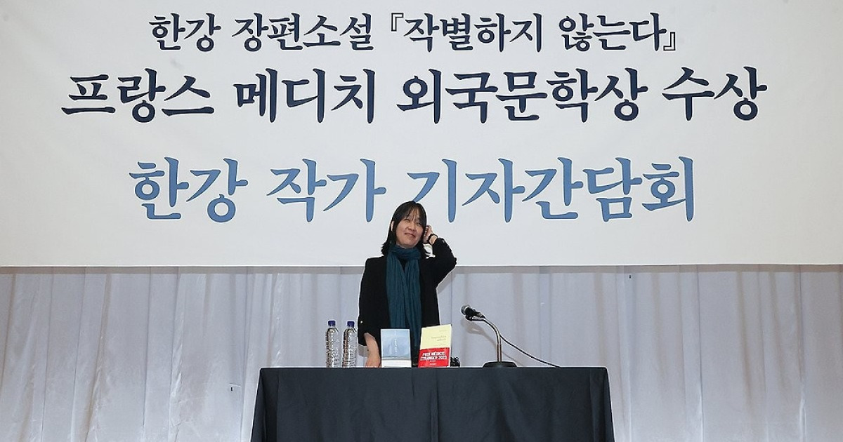 메디치 외국문학상 수상한 한강 작가