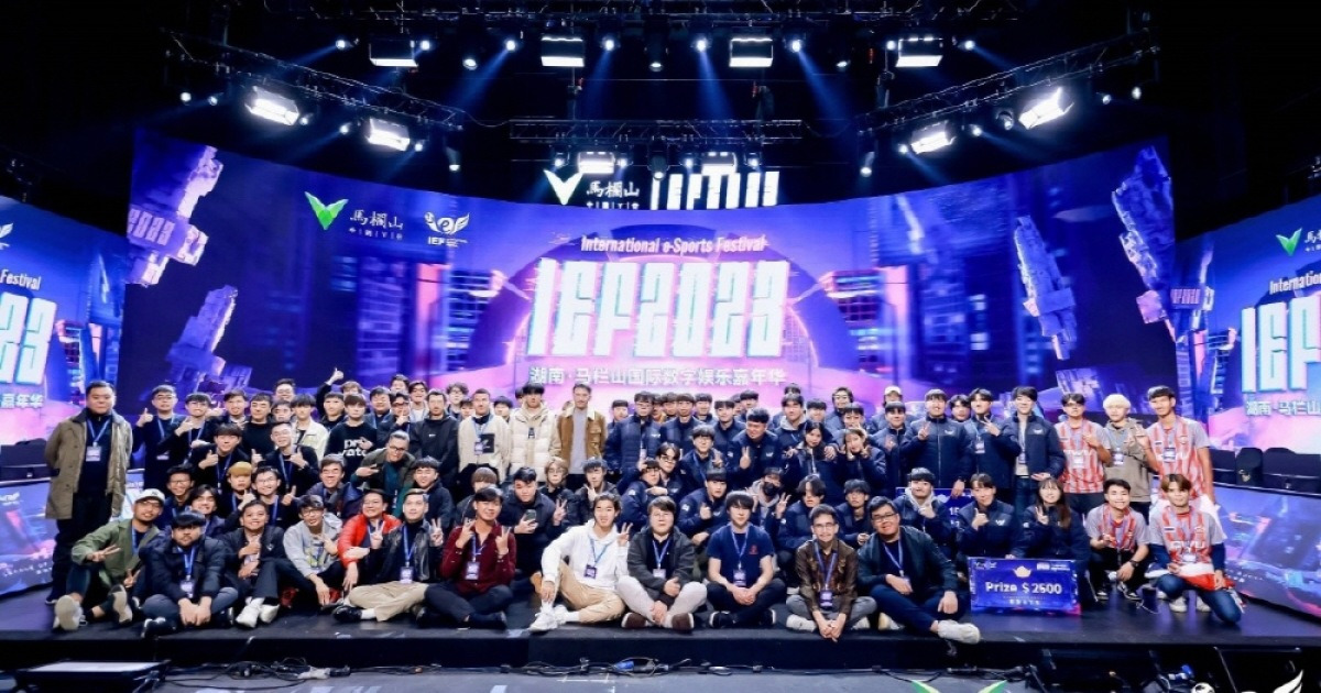 글로벌 아마추어 e스포츠 대회 'IEF 2023' 종료