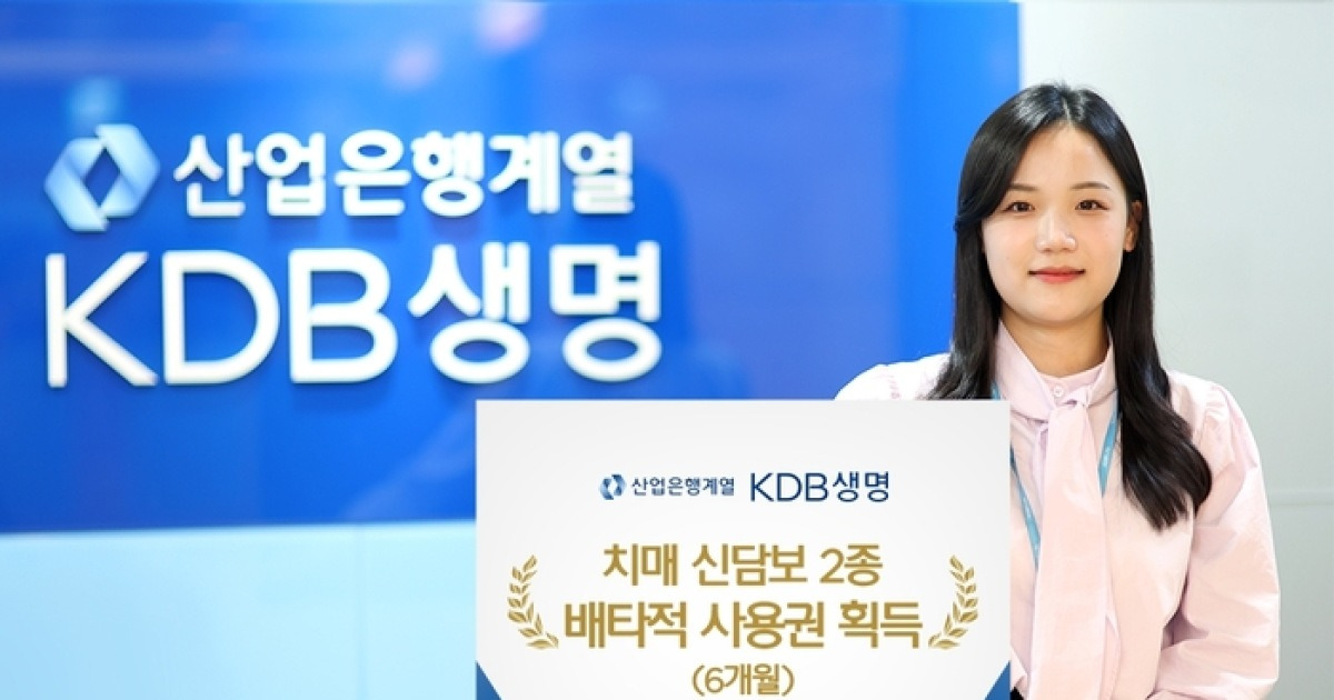 KDB Life Insurance secures exclusive rights for 2 new dementia-related policies