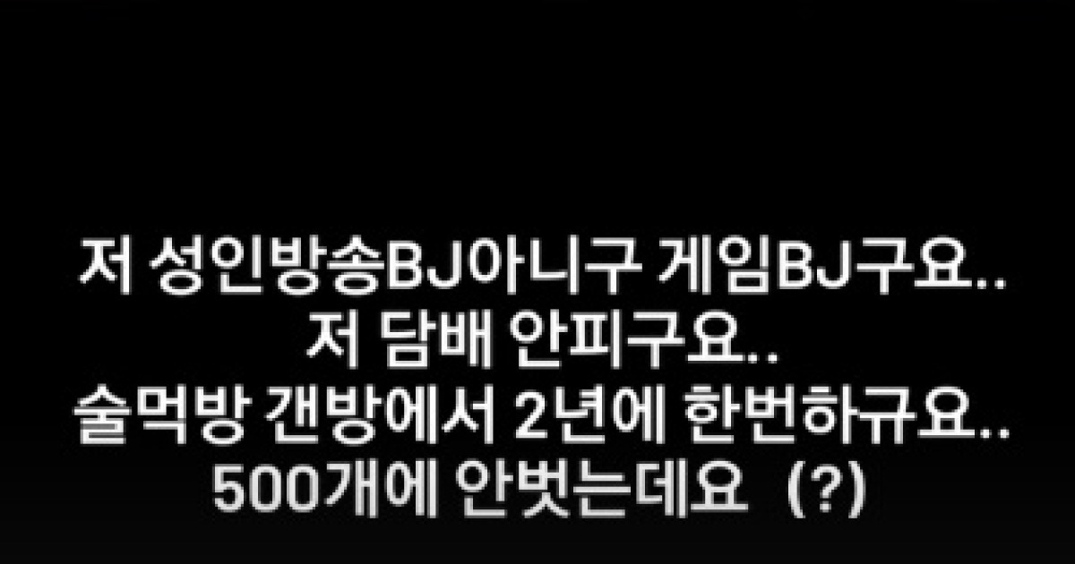 엄한 사람을 성인방송 BJ로…"나 아닌데", JTBC 대형 방송사고 [MD이슈]