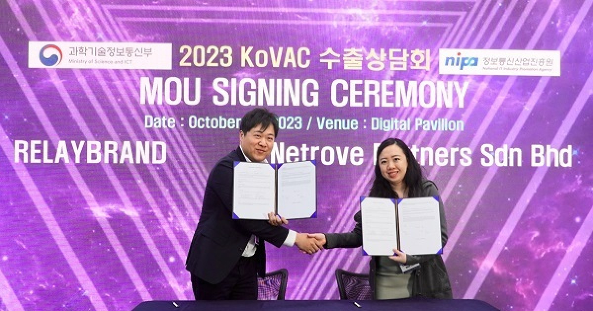 ㈜릴레이브랜드 x NETROVE 업무협약(MOU) 체결