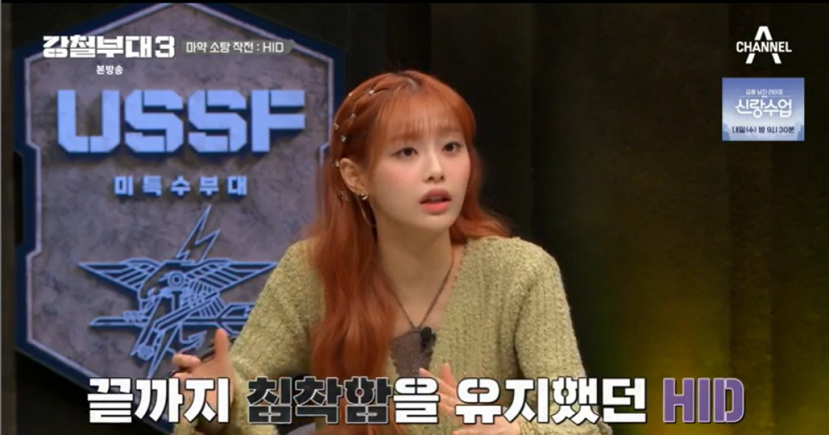 '강철부대3' HID 총상 개수 역전으로 결승행...UDTvs707 보급 행군 '결과는?'