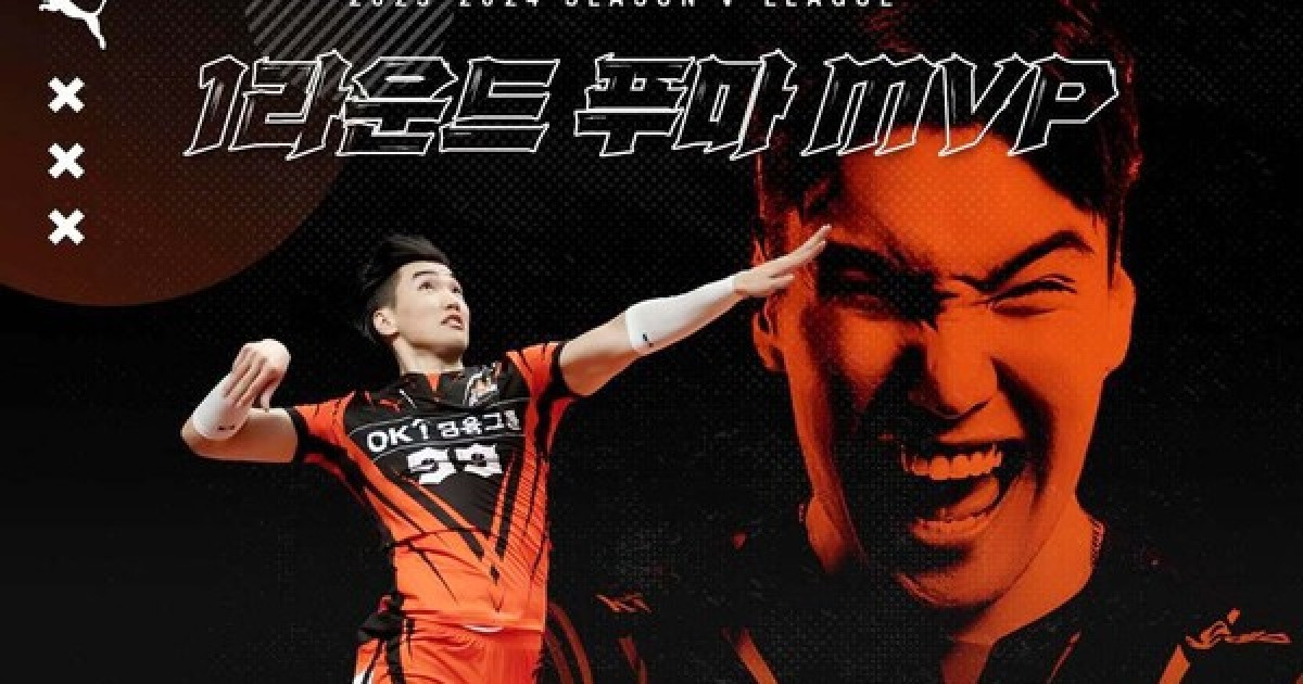 바야르샤이한, OK금융그룹 1라운드 푸마 MVP로 선정.