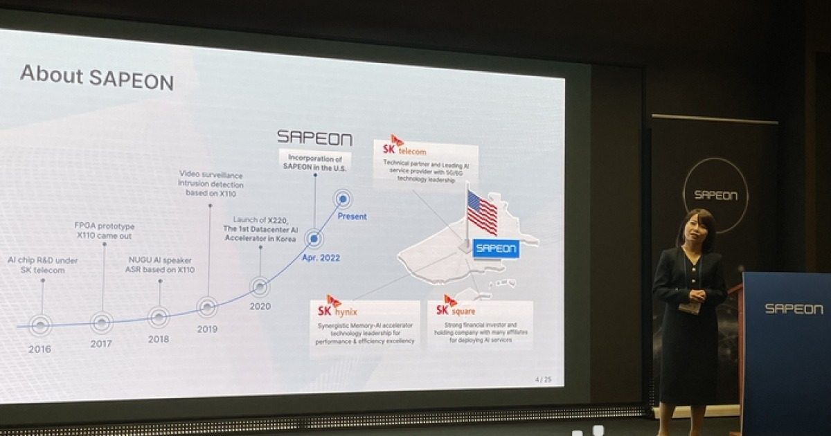 사피온, AI반도체 'X330' 출시…“LLM 지원·전작보다 4배 빨라”