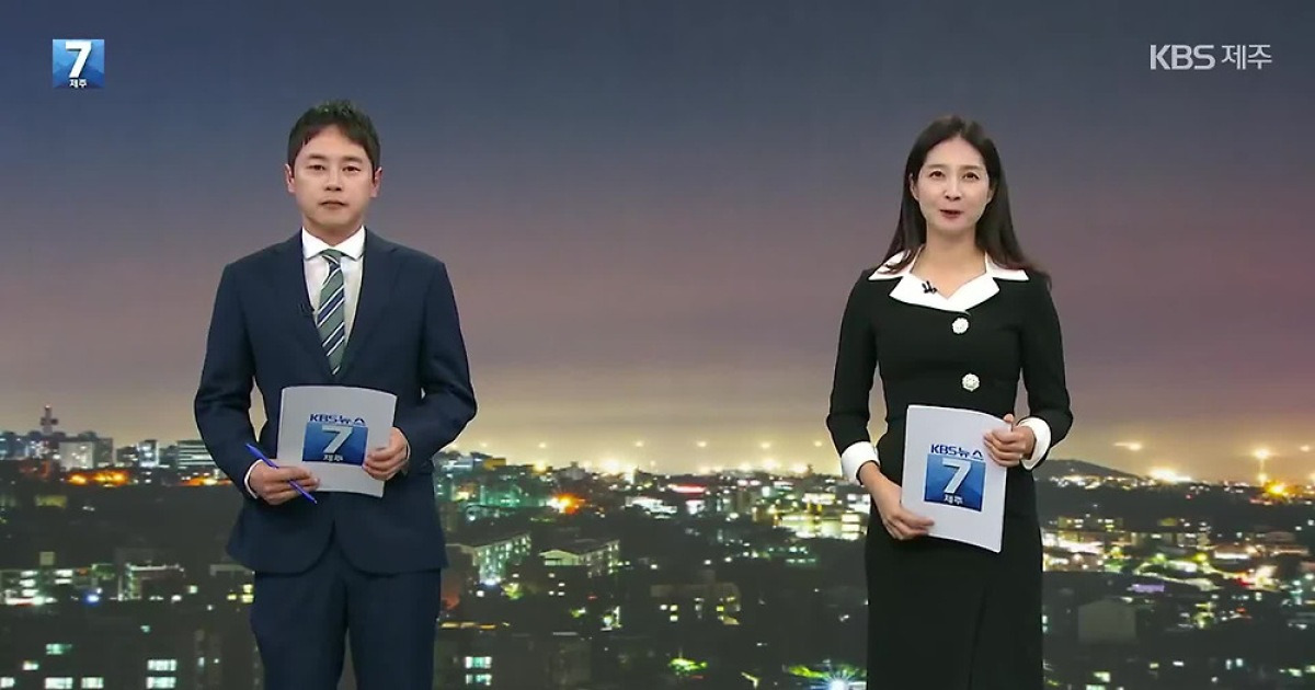 [뉴스7 제주 클로징]