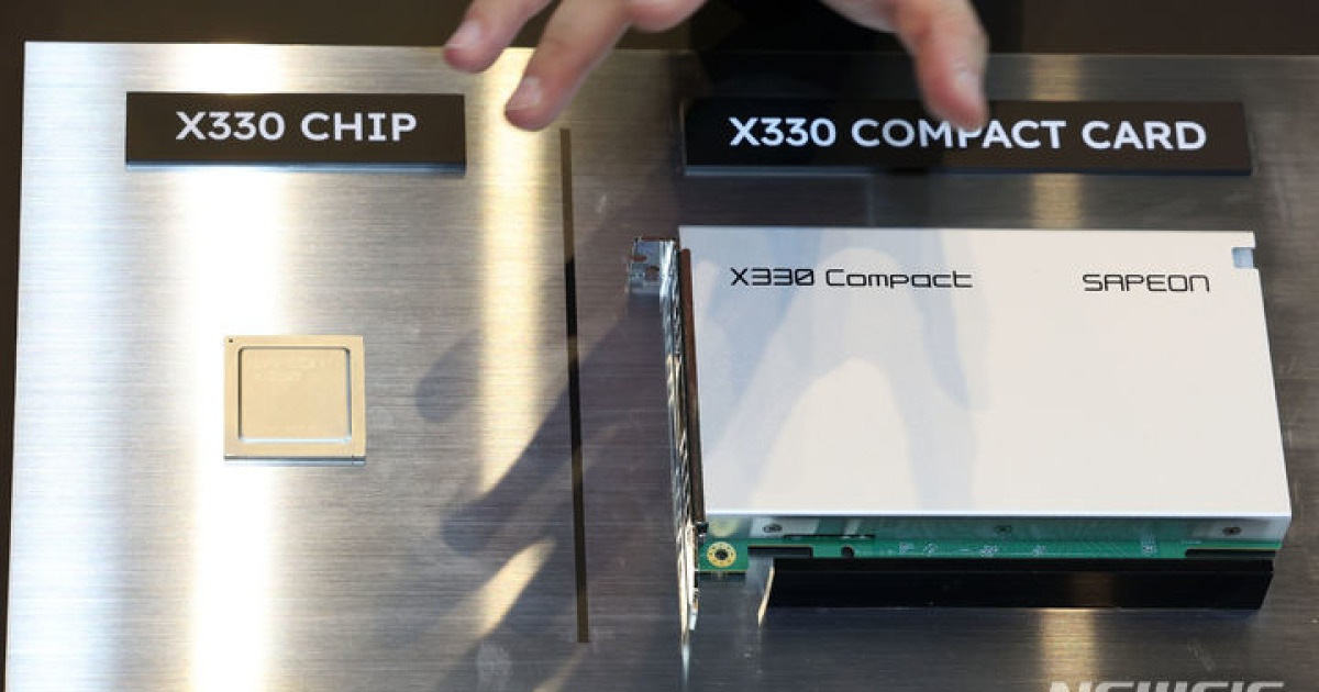 신형 AI 반도체 '사피온 X330'