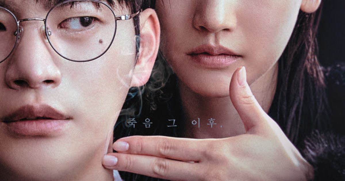 서인국x박소담 ‘이재 곧 죽습니다 메인 포스터…원작 싱크로율 美쳤다