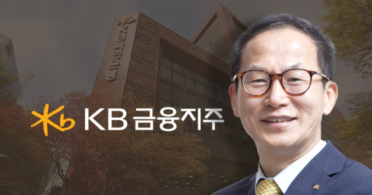 KB금융 양종희 5대 회장 맞는다…선임안 주총 통과