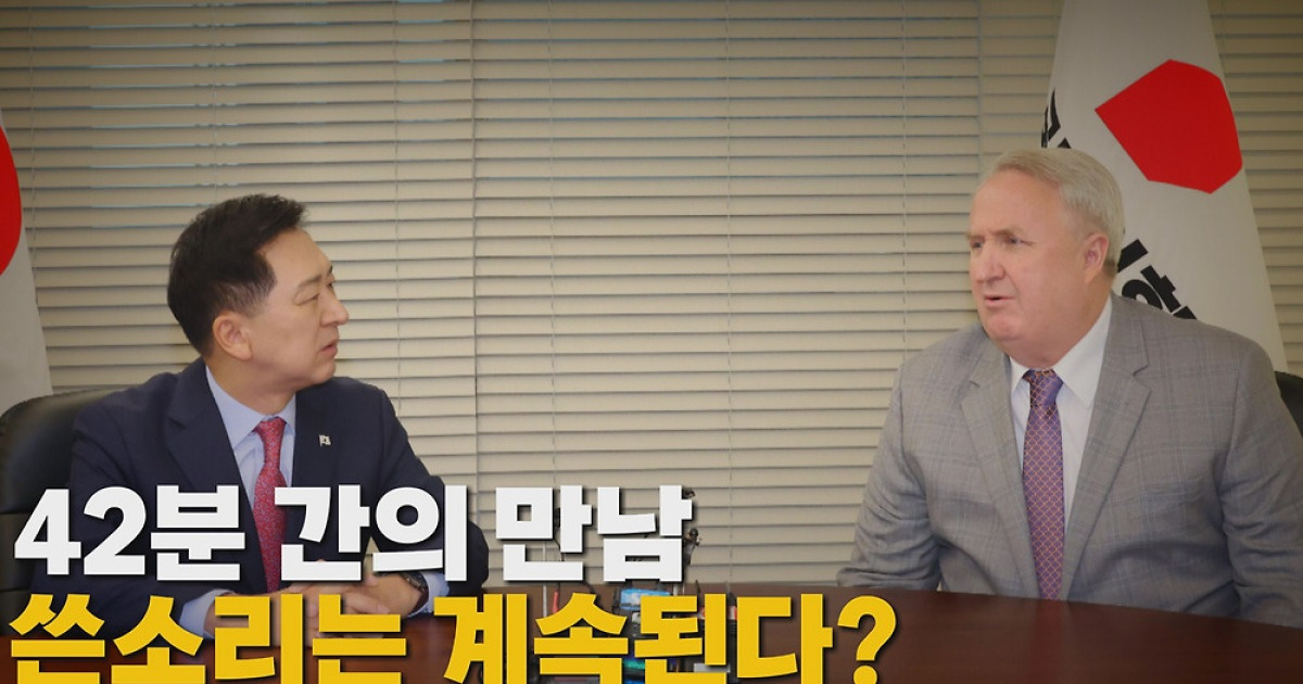 [나이트포커스] 42분 간의 만남...쓴소리는 계속 된다?