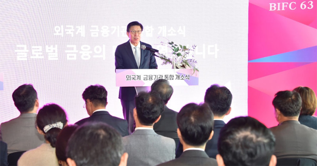 BIFC 외국계 기업 공간 3년째 공실 사태