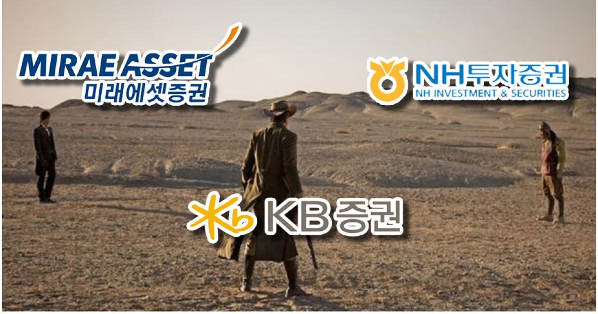 KB·미래에셋·NH證 ‘IB 삼국지’…지분證 수탁수수료 점유율 2년 연속 1위로 KB 치고 나가나 [투자360]
