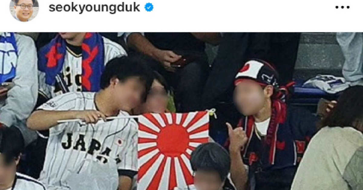 APBC 한일전서 등장한 '욱일기'…서경덕 "침략 역사 부정"비판