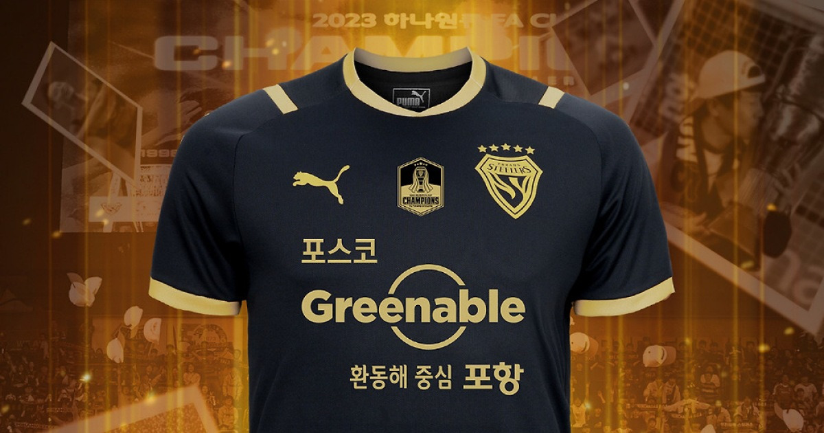 포항 스틸러스, 2023 스페셜 유니폼 'The Glory of Pohang' 출시