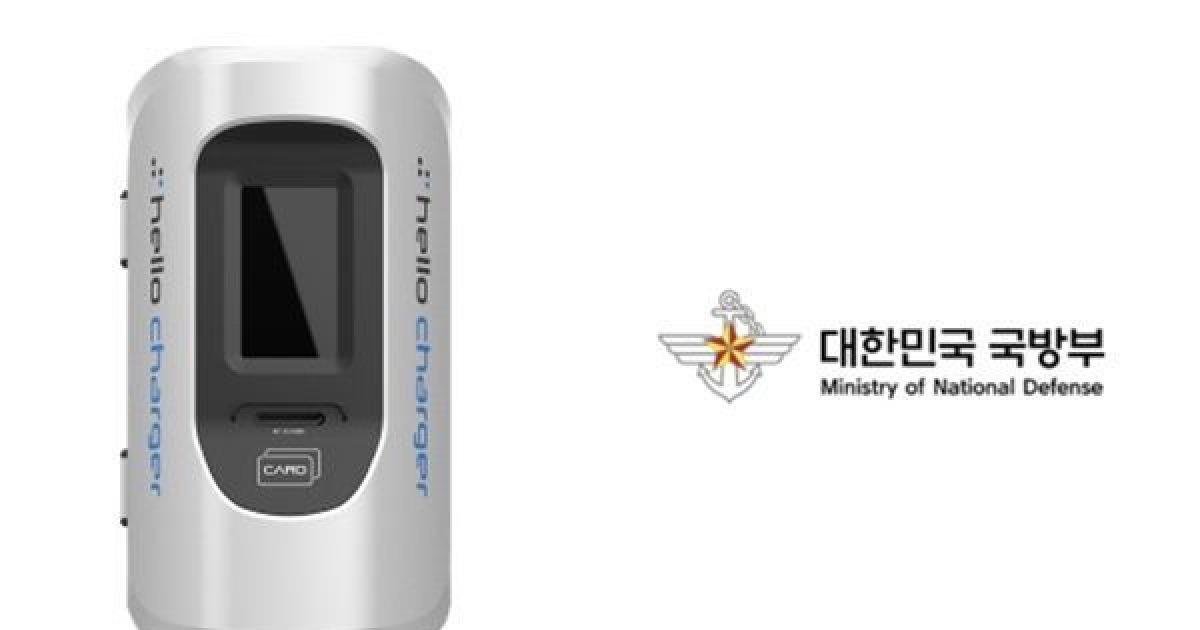 캐스트프로 전기차충전기 헬로차저 우수상용품 시범사용제 추천가능품목 지정