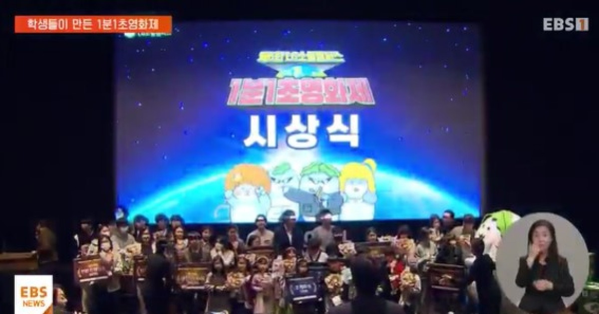 "일회용품 왜 안 줄이나요" 학생들이 만든 1분1초영화제