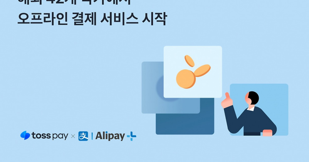 Toss joins race for key payment gateway for tourists