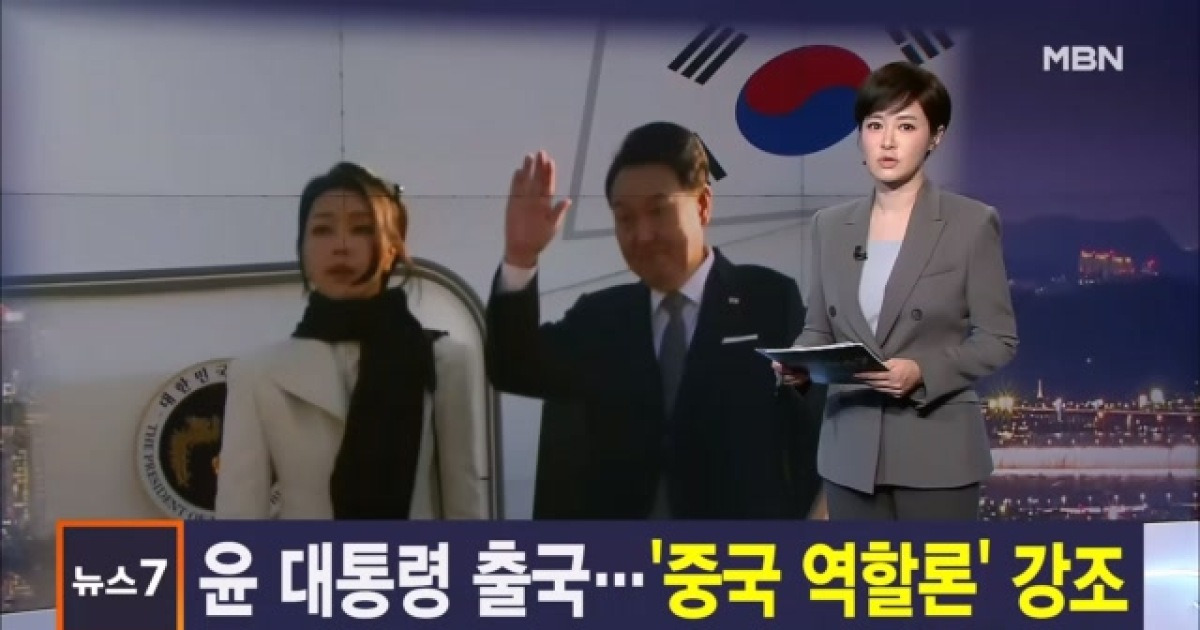 김주하 앵커가 전하는 11월 20일 MBN 뉴스7 주요뉴스
