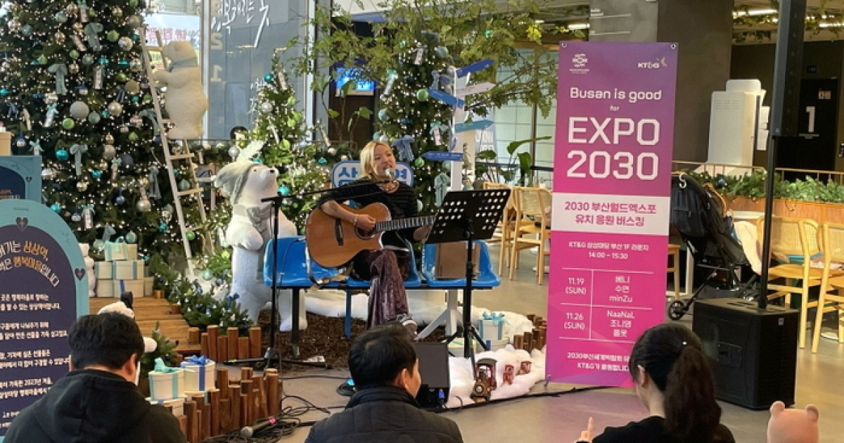 KT&G, ‘2030 부산세계박람회’ 유치 지원…온·오프라인 응원 총력전