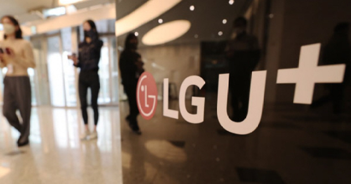 ‘오류 시간 금액의 10배 요금 보상’...LG유플러스, 인터넷 접속 장애 보상안 마련