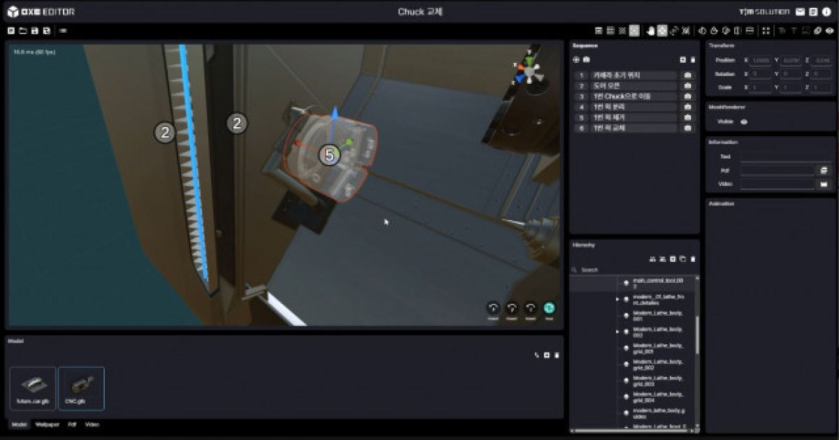 팀솔루션, 3D 매뉴얼 크리에이터 ‘DXE Manual’ 무료 체험… 교육 효과는 높이고, 관리비는 낮추고