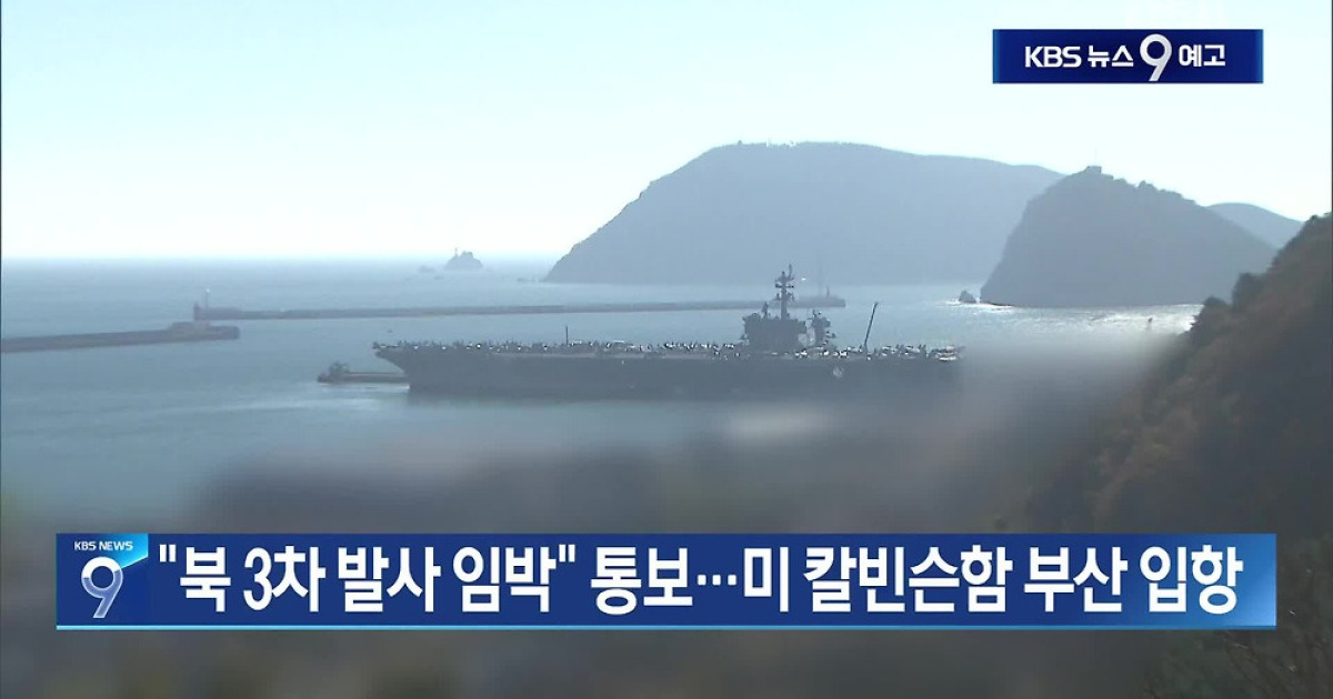 [11월 21일] 미리보는 KBS뉴스9