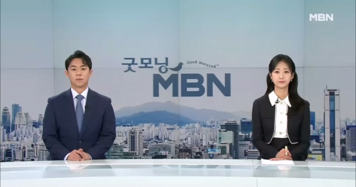 11월 21일 굿모닝 MBN 클로징