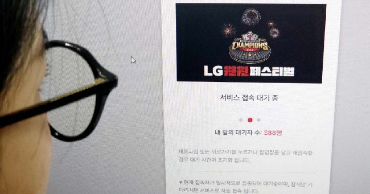 ‘한국시리즈 우승’ LG 할인전