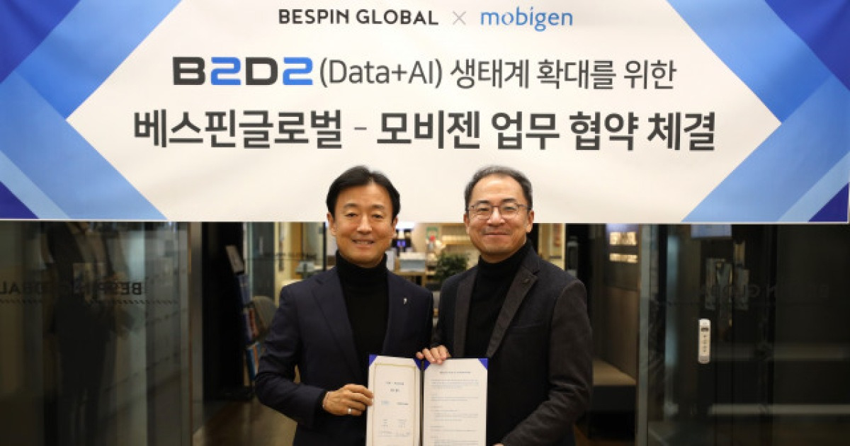 모비젠-베스핀글로벌, B2D2 + IRIS 공동 사업 협력 위한 업무협약 체결