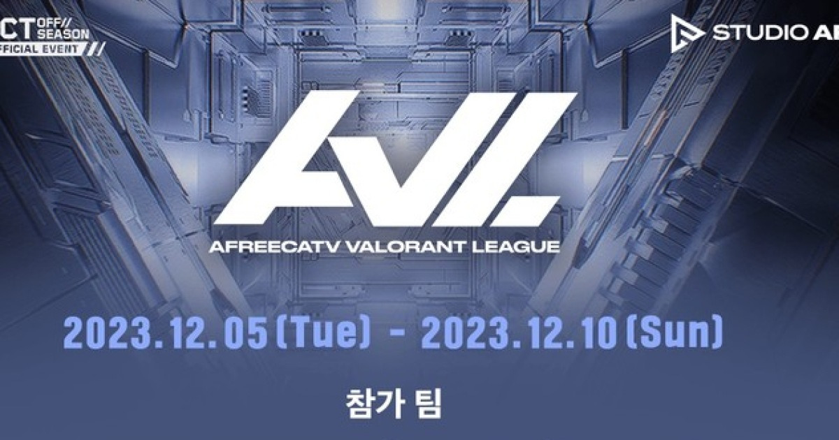 아프리카TV 발로란트 국제대회 'AVL 2023', 24일 티켓 예매 시작