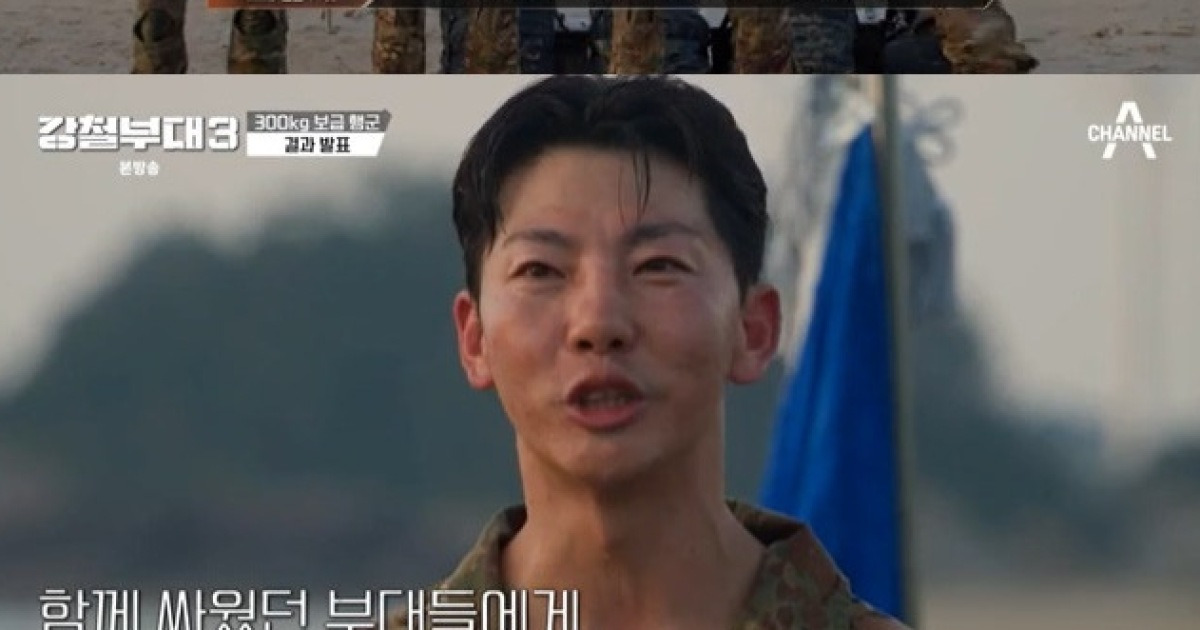 UDT, '강철부대3' 탈락…김성주 "김경백 보고 반성해" 울컥 [RE:TV]